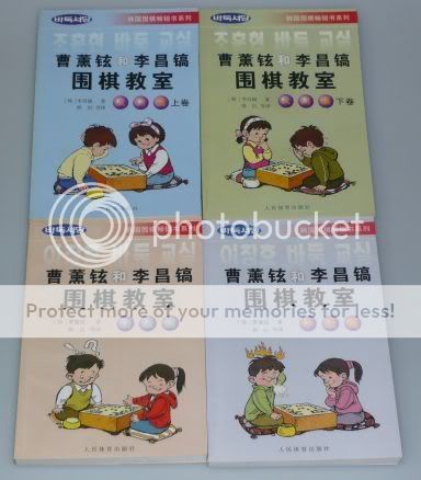 Cho Hun-Hyeon and Yi Chang-ho Weiqi Classroom | Tchan001's Blog